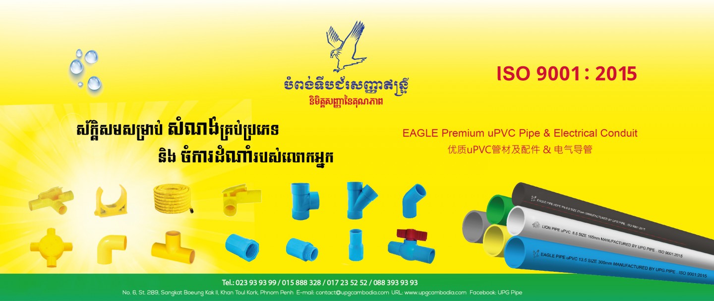 UPG Pipe Co., Ltd. - Home